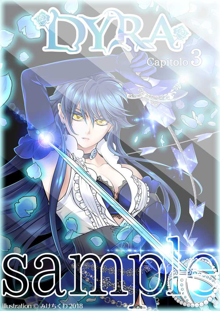 ゴシックSF小説『DYRA』歴代表紙イラスト｜作品詳細｜ILLUSTDAYS シンプルイラストポートフォリオ